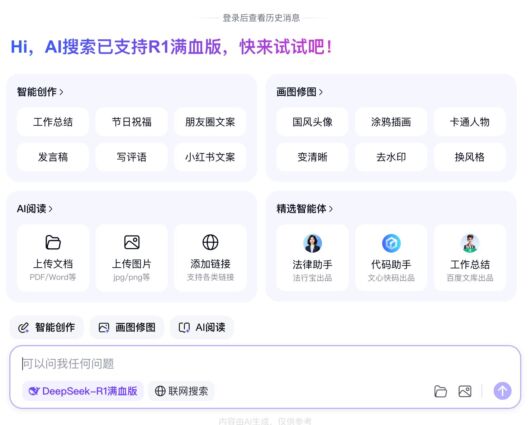 16 Top Search Engines in 2025 (Including Google Alternatives)